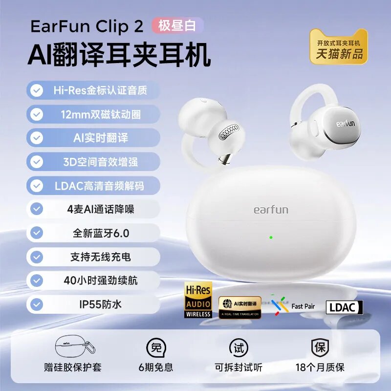 EarFun Clip 2 Беспроводные наушники White