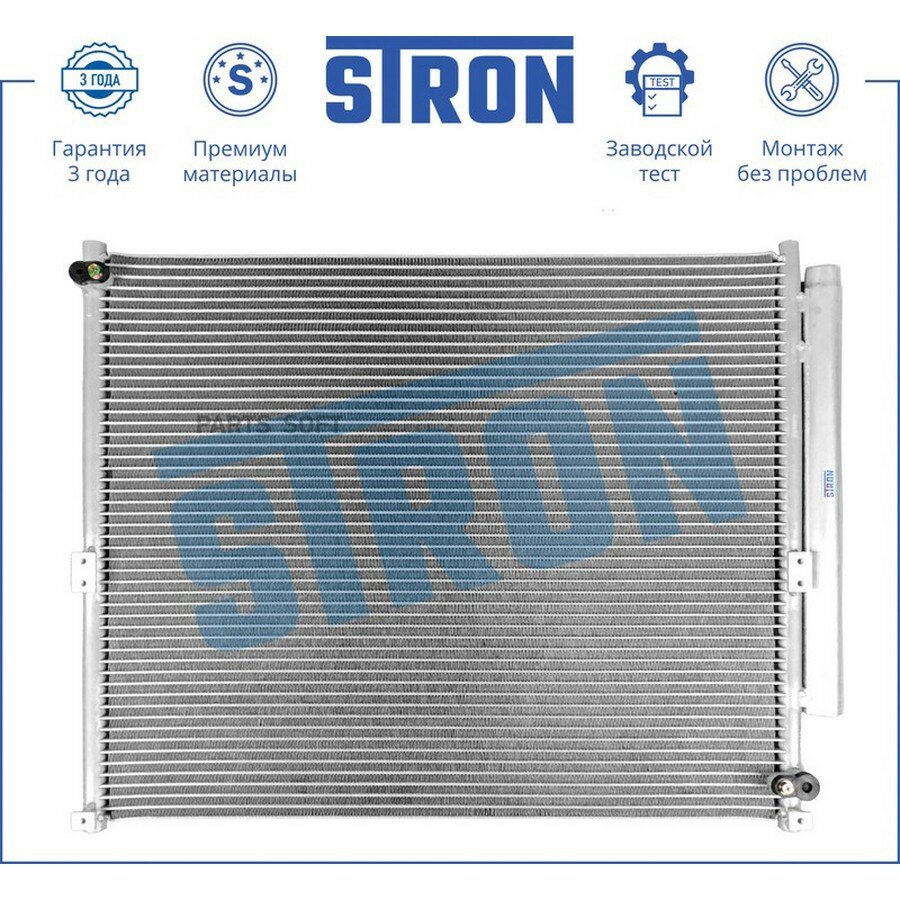 STRON STC0161 Радиатор кондиционера ()