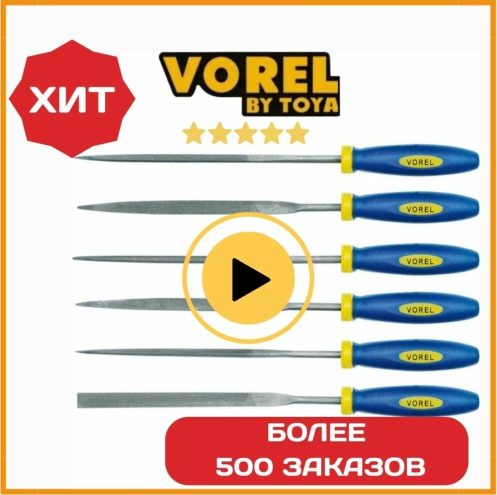 Набор надфилей 180 мм 6 шт, VOREL 25353-12