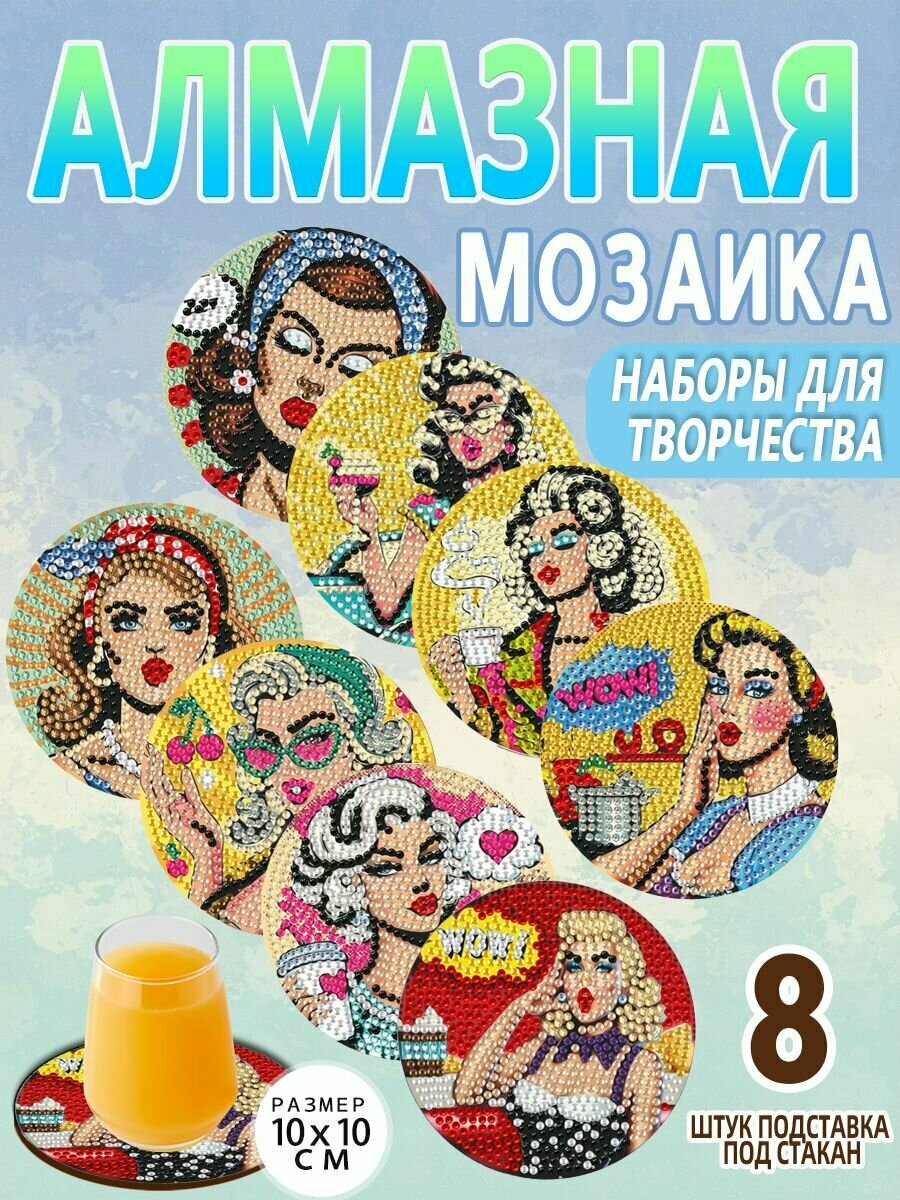 Алмазная мозаика подставка под горячее 8 штук набор Новогодние Рождественские подарки-Креативные изделия ручной работы алмазная мозаика подставка под горячее набор 8 штук рождественский подарок ручная