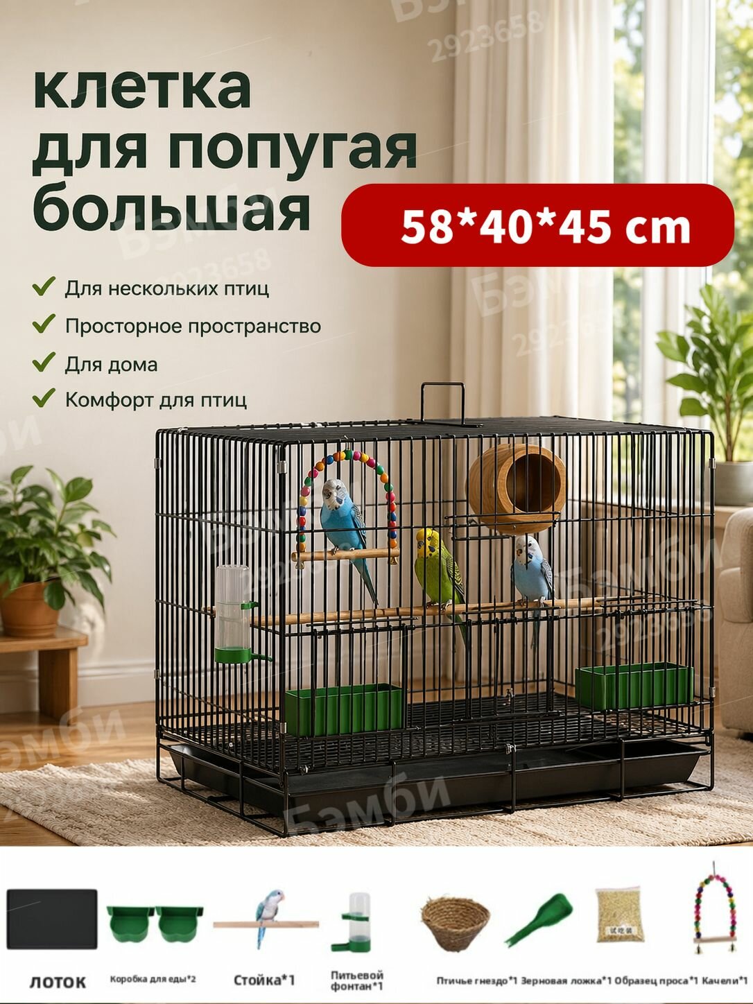 Клетка для попугая большая/много дверец, выдвижной поддон / для волнистых попугаев, корелл, неразлучников и амадин