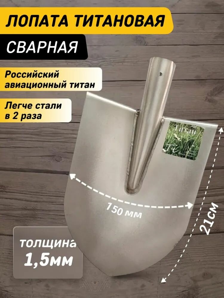Лопата штыковая 19.5 см штыковая лопата Лопата штыковая