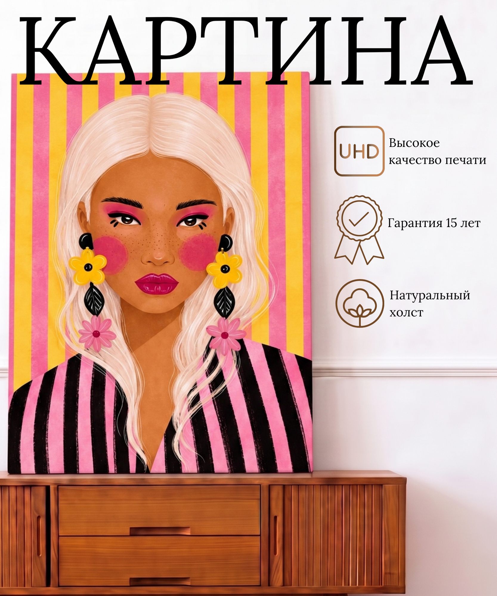 Картина на холсте с подрамником на стену для интерьера в стиле абстракционизм Уверенный взгляд 60 на 80 см