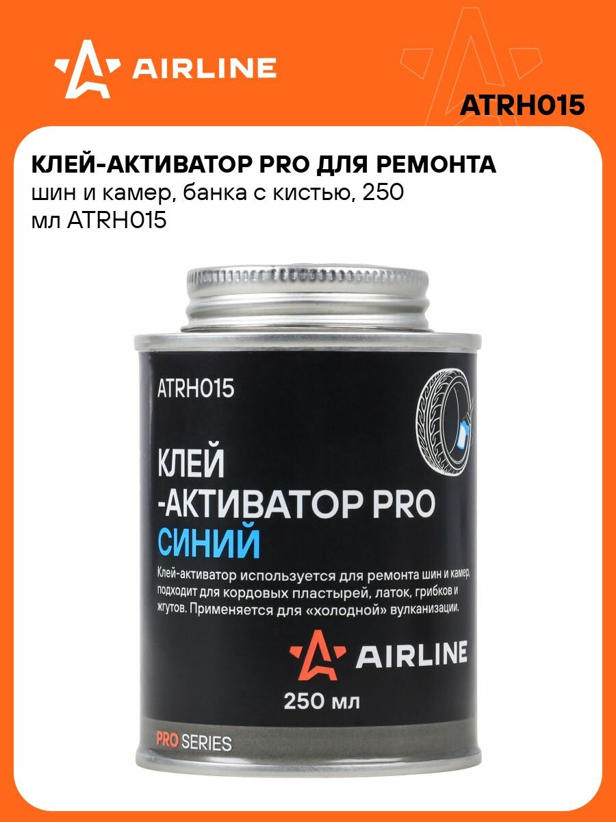 Клей активатор PRO для ремонта шин и камер, банка с кистью, 250 мл AIRLINE ATRH015