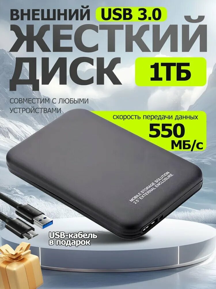 KESU 1 ТБ Внешний жесткий диск Портативный, Пластик, черный матовый