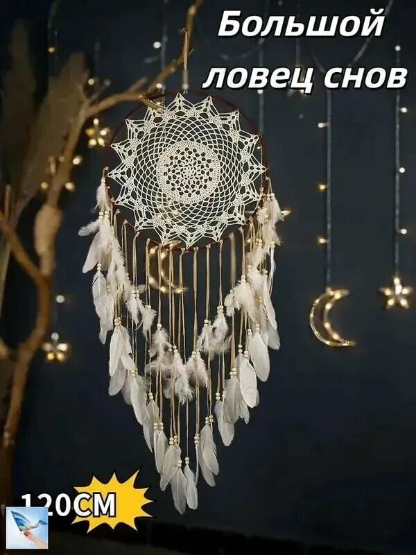 Ловец снов ручной работы с перьями, хлопковая веревка, кольцо 40 см, украшение для дома