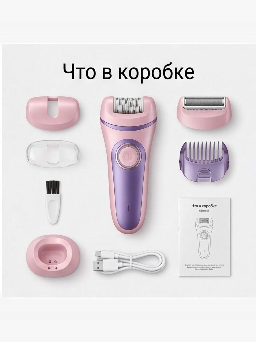 Эпилятор tuomaoyi