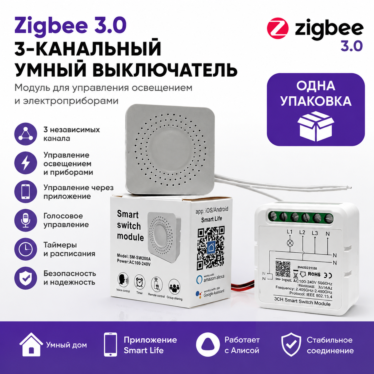 Модуль умного выключателя UseeLink Zigbee 3.0, 3 клавиши, 10 А, 1000 Вт. Поддерживает Home Assistant, 2MQTT, ZHA 1 шт