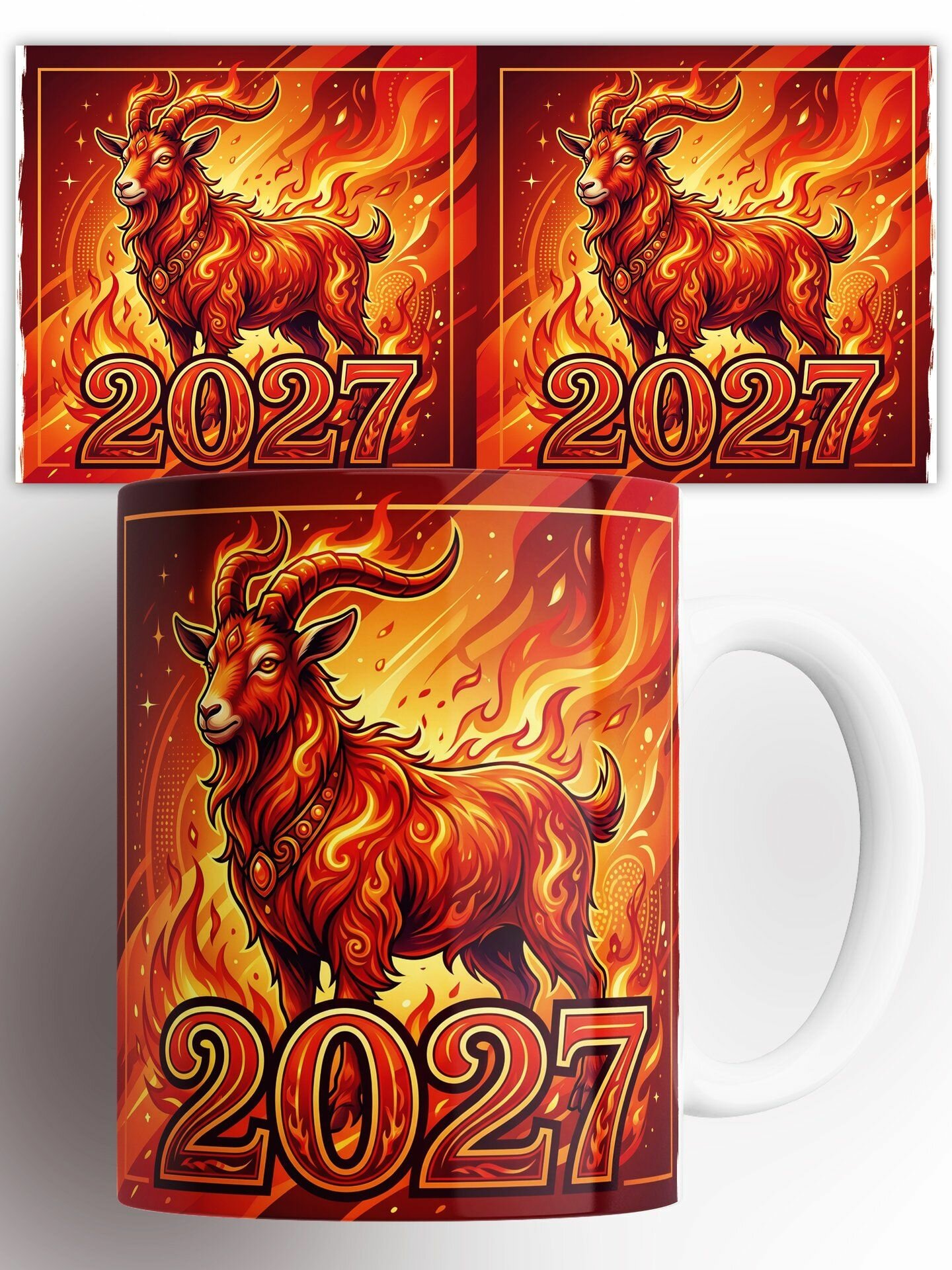 Кружка Новый 2027 год Огненная коза 330 мл, материал керамика, 1 шт.
