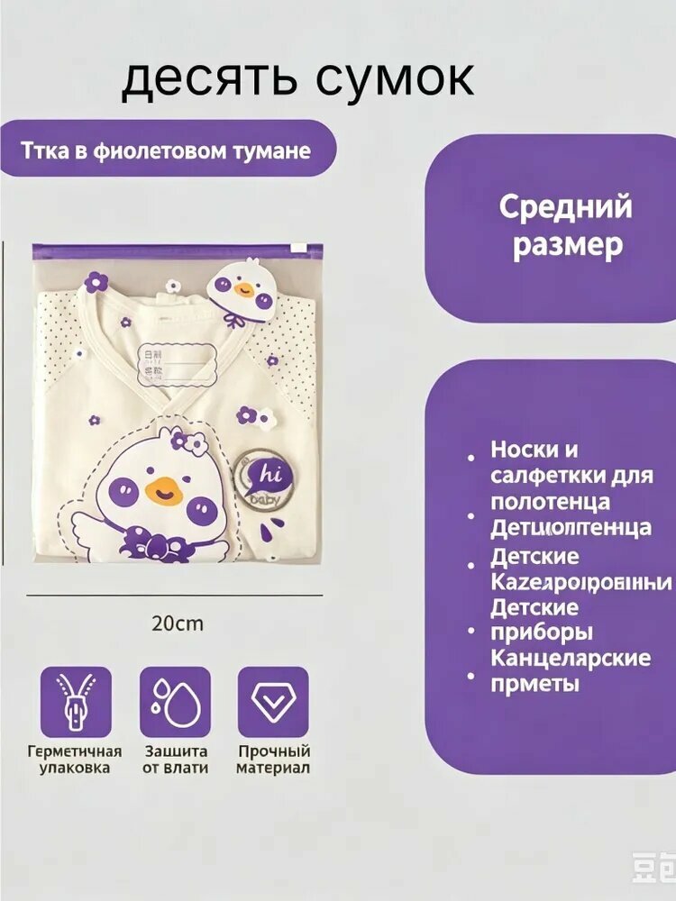 Зип пакет 22 см х 20 см