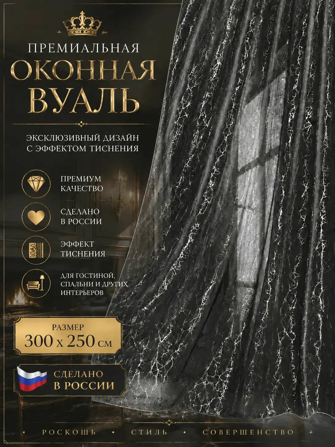 Оконная тюль 300x250 см, серый мраморный узор, легкая штора для спальни