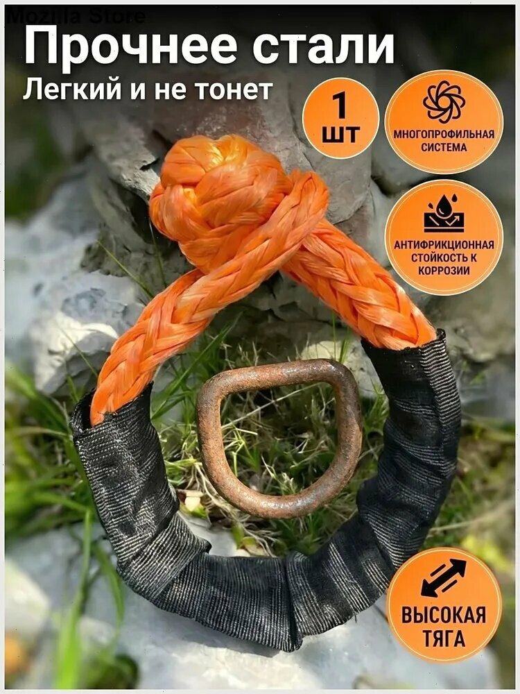 Софт-шакл, 0.55 м, нагрузка до 17 т