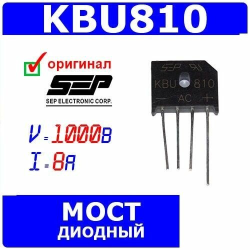 Новый зеленый силовой KBU810 ( 8A-1000V ) диодный мост-----> 1 штука