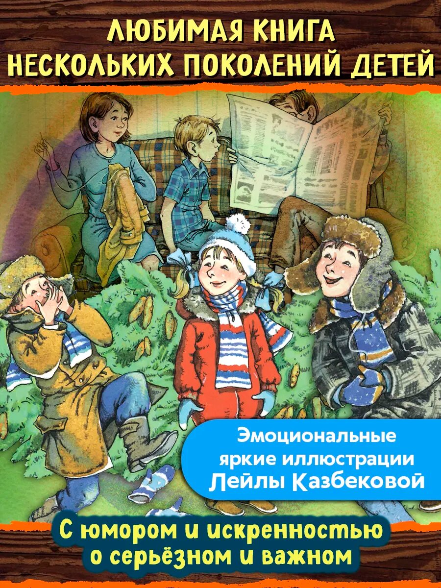 Денискины рассказы — фото 1