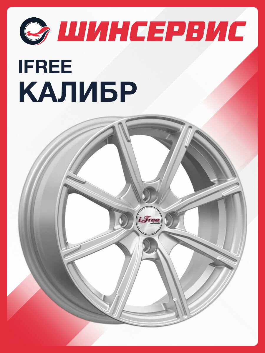 Литой колесный диск iFree Калибр R15.0x6.0J 4x100.0 ET38.00 ЦО67.10 для автомобиля