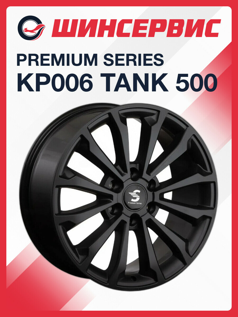 Литой колесный диск Premium Series КР006 Tank 500 R20.0x8.5J 6x139.7 ET33.00 ЦО100.10 для автомобиля