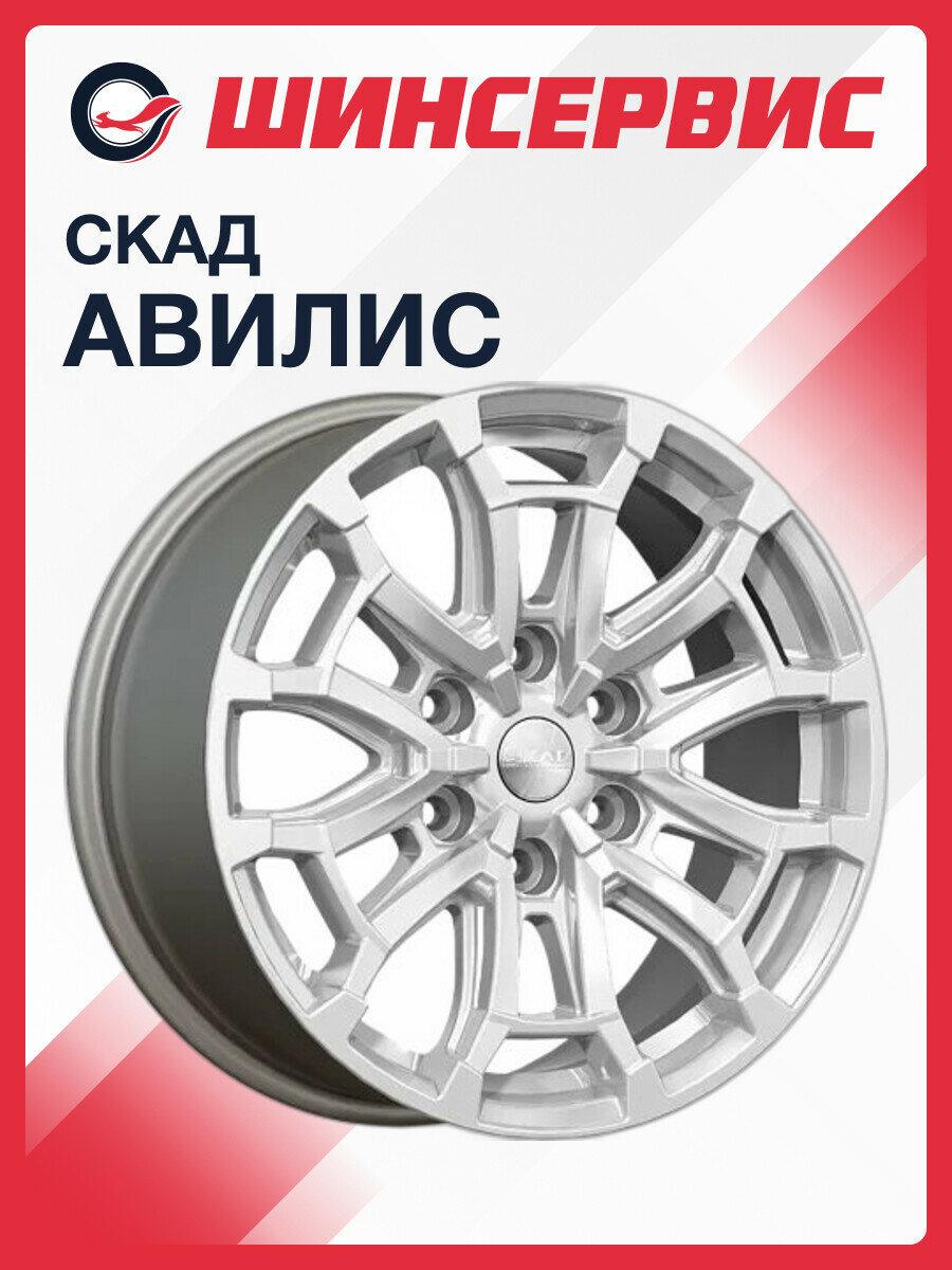 Литой колесный диск Скад Авилис R18.0x8.0J 6x114.3 ET46.00 ЦО67.10 для автомобиля