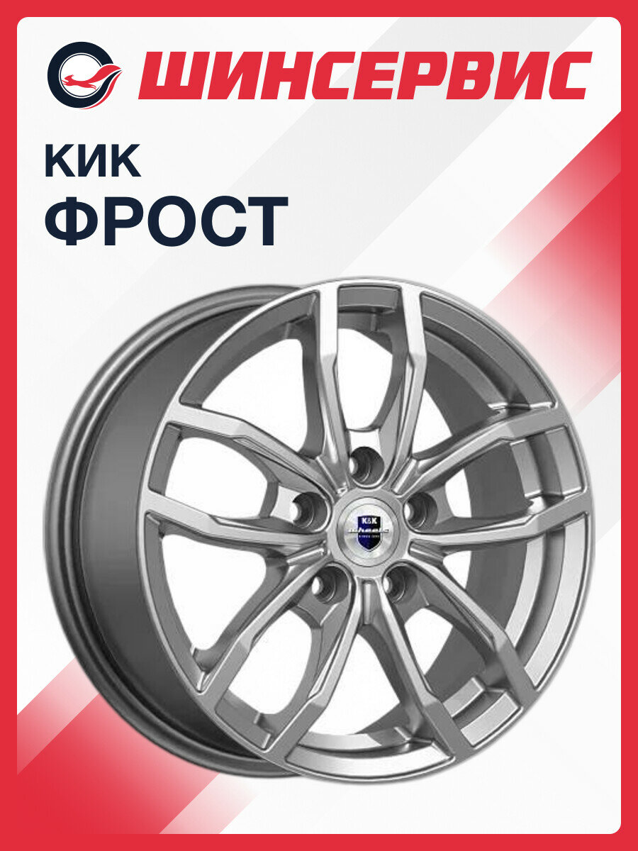 Литой колесный диск КиК Фрост R15.0x6.5J 5x100.0 ET38.00 ЦО57.10 для автомобиля