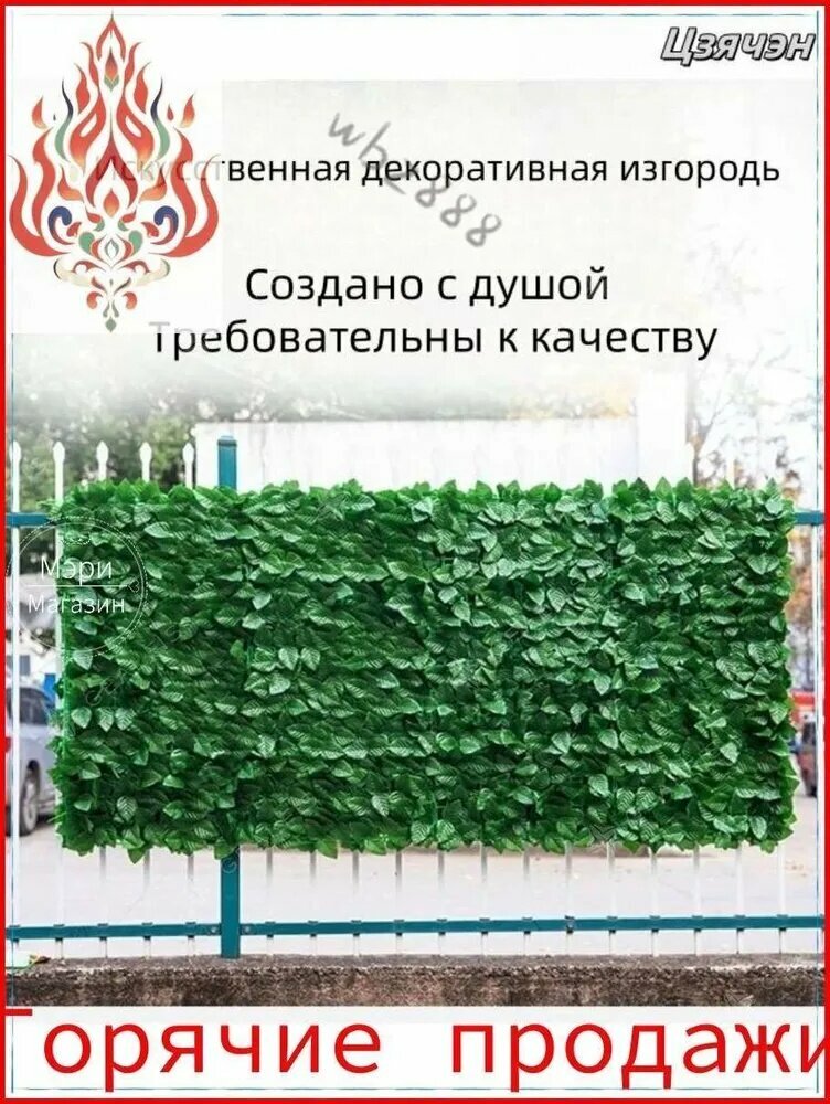 Лента для забора — фото 1