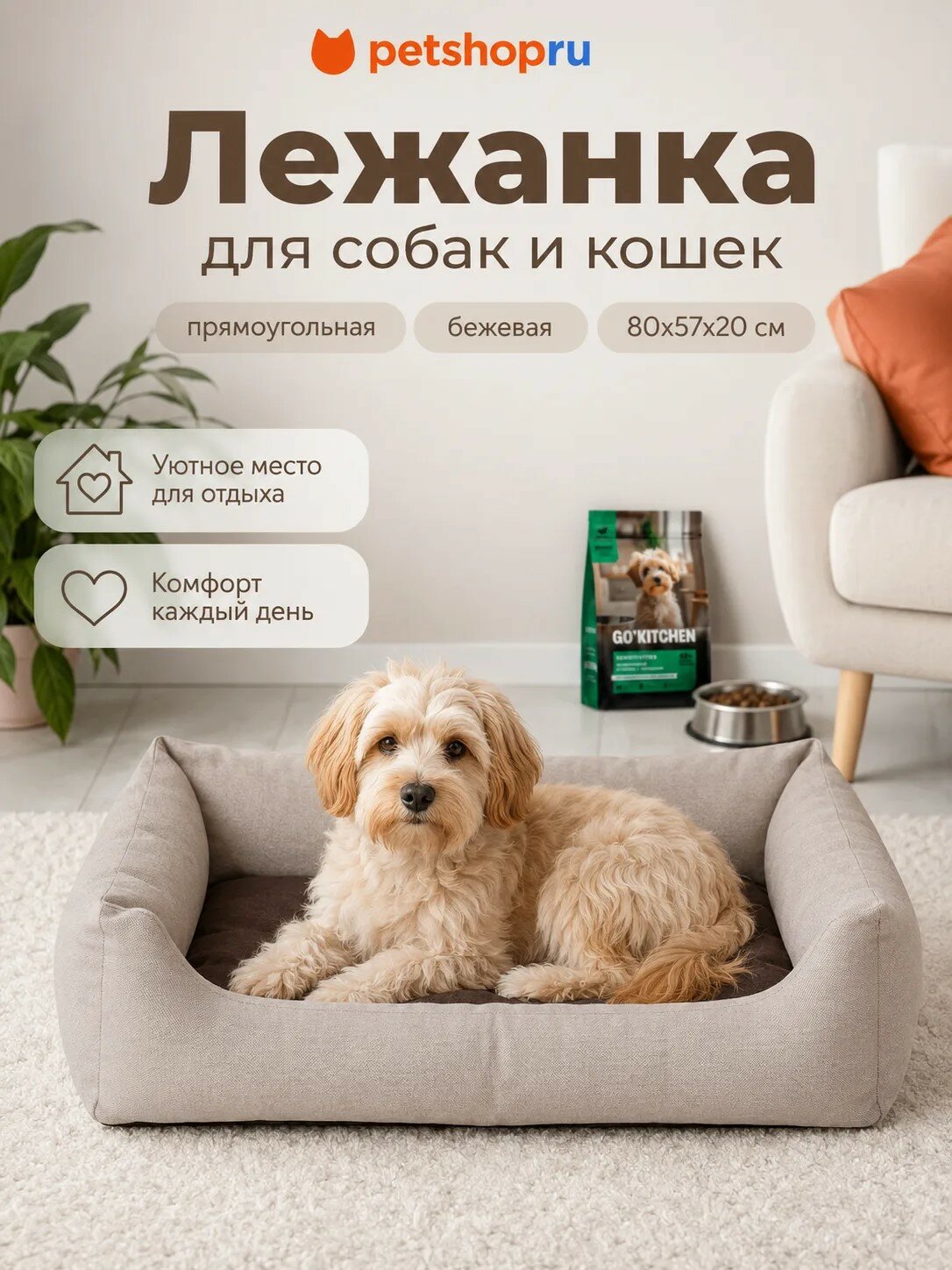 Лежак прямоугольный пухлый, бежевый