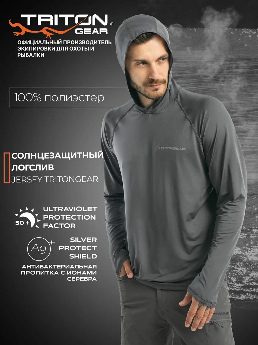 Лонгслив мужской с капюшоном Цвет Серый Джерси для рыбалки Triton Gear Размер 48-50
