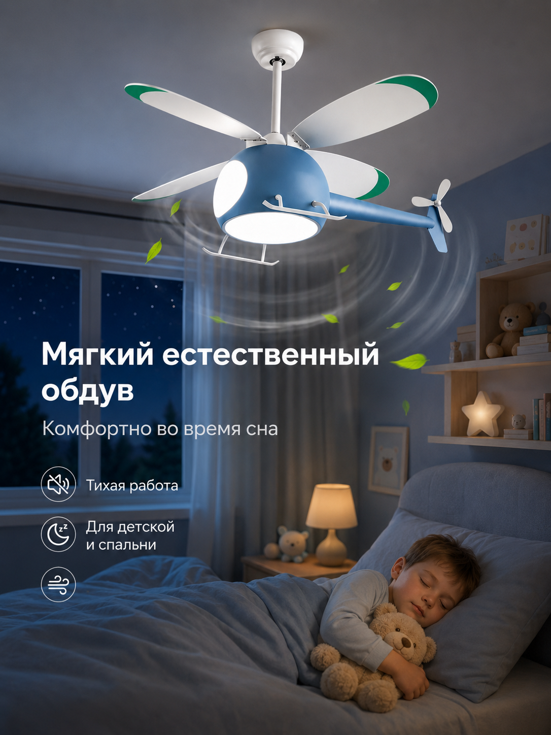 Люстра-вентилятор, 96 Вт — фото 1