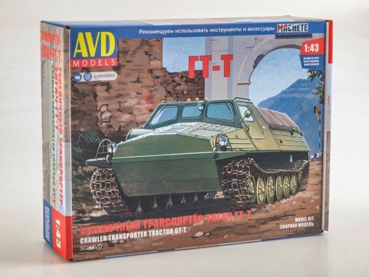 Сборная модель Гусеничный транспортер-тягач ГТ-Т (1/43) 3024AVD