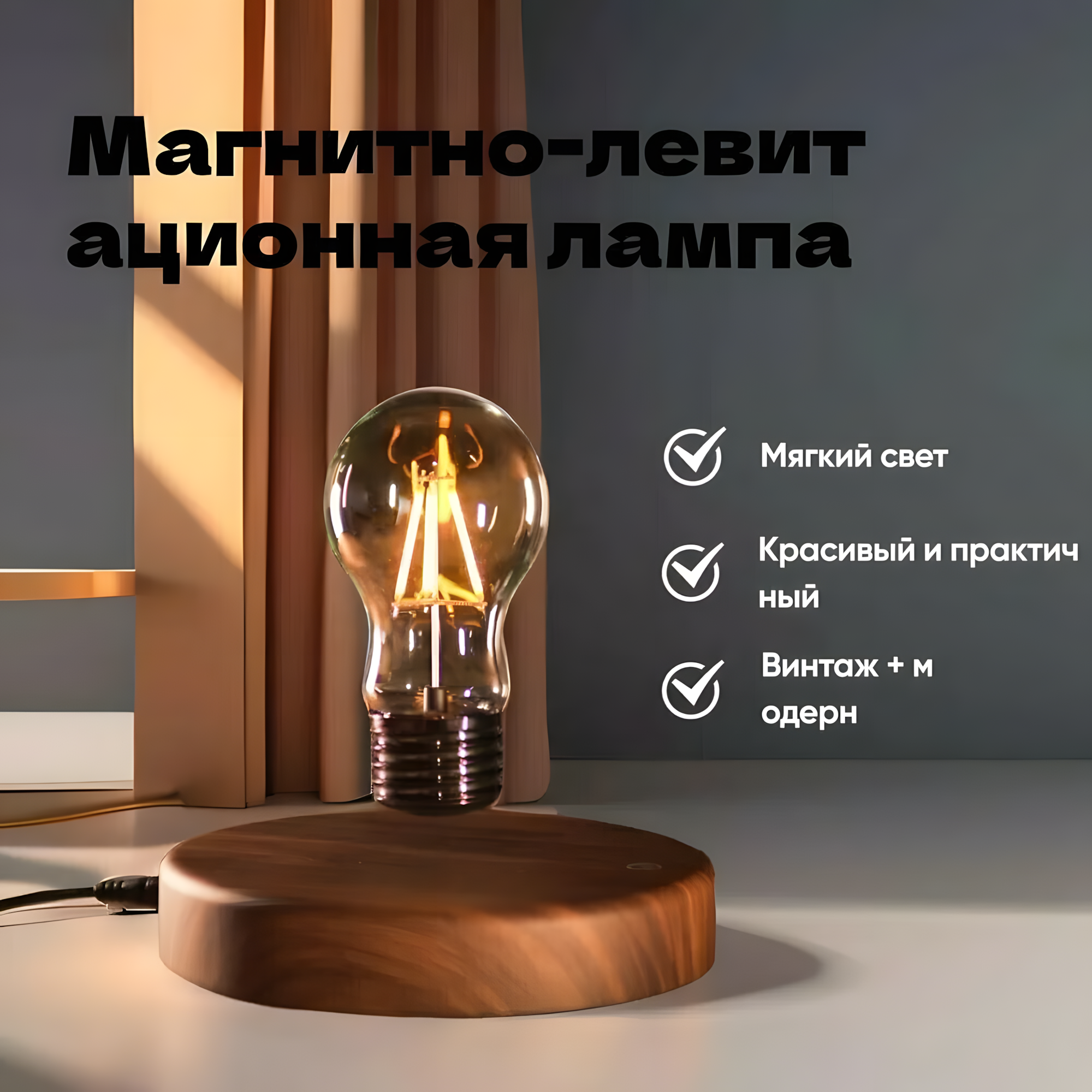 Настольная лампа "Левитация", круглая подставка, светодиодные лампы, 15x14 см
