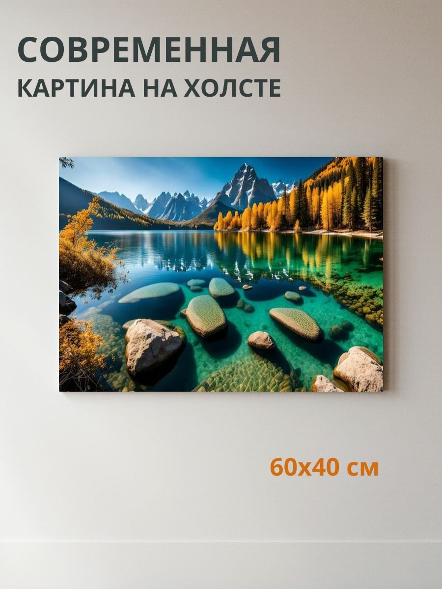 Картина на холсте Озеро у гор и лес 60x40 см
