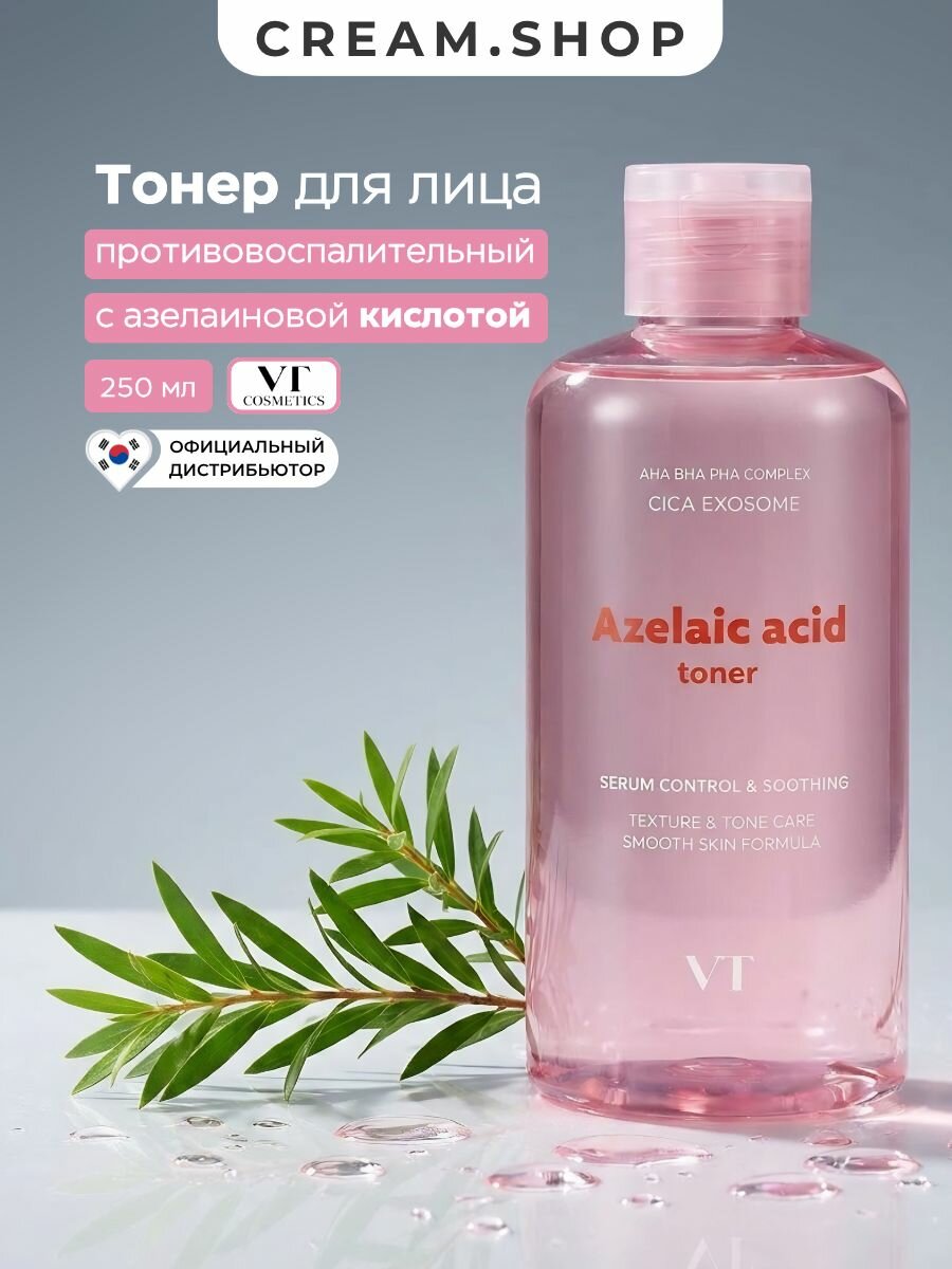 VT Cosmetics Тонер для лица от прыщей с азелаиновой и салициловой кислотой 250мл