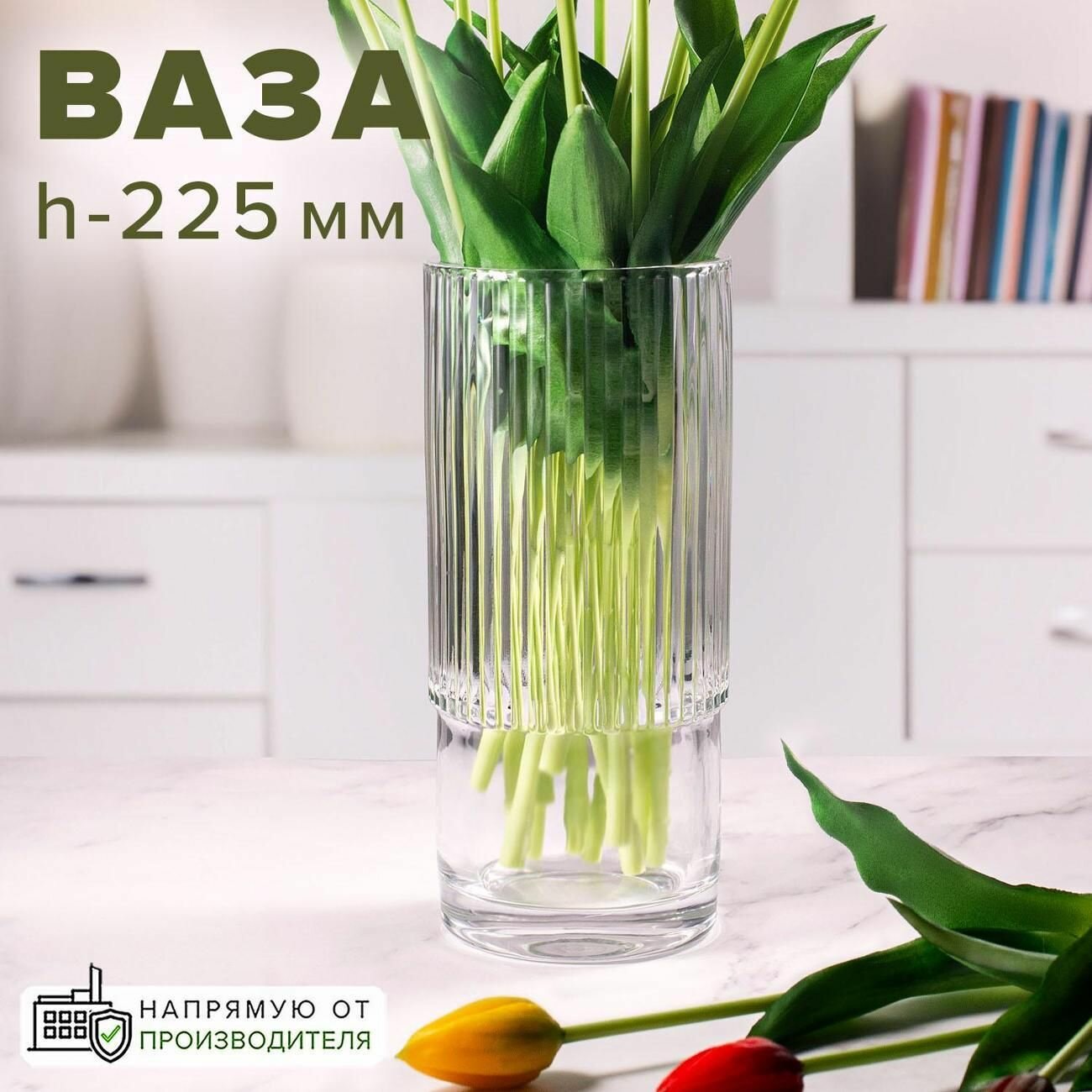 Ваза GOOD SALE Ваза 22.5 см