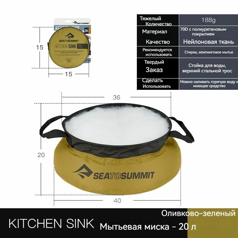 SEATOSUMMIT складной таз для воды 5L 10L 20L разных цветов для кемпинга и дома