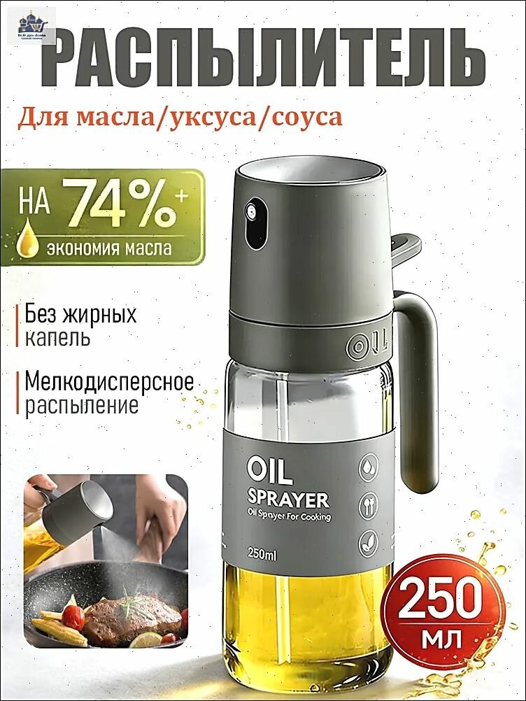 Емкость для масла, 250 мл, 1 шт под масло