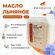 Масло льна, 5 литров
