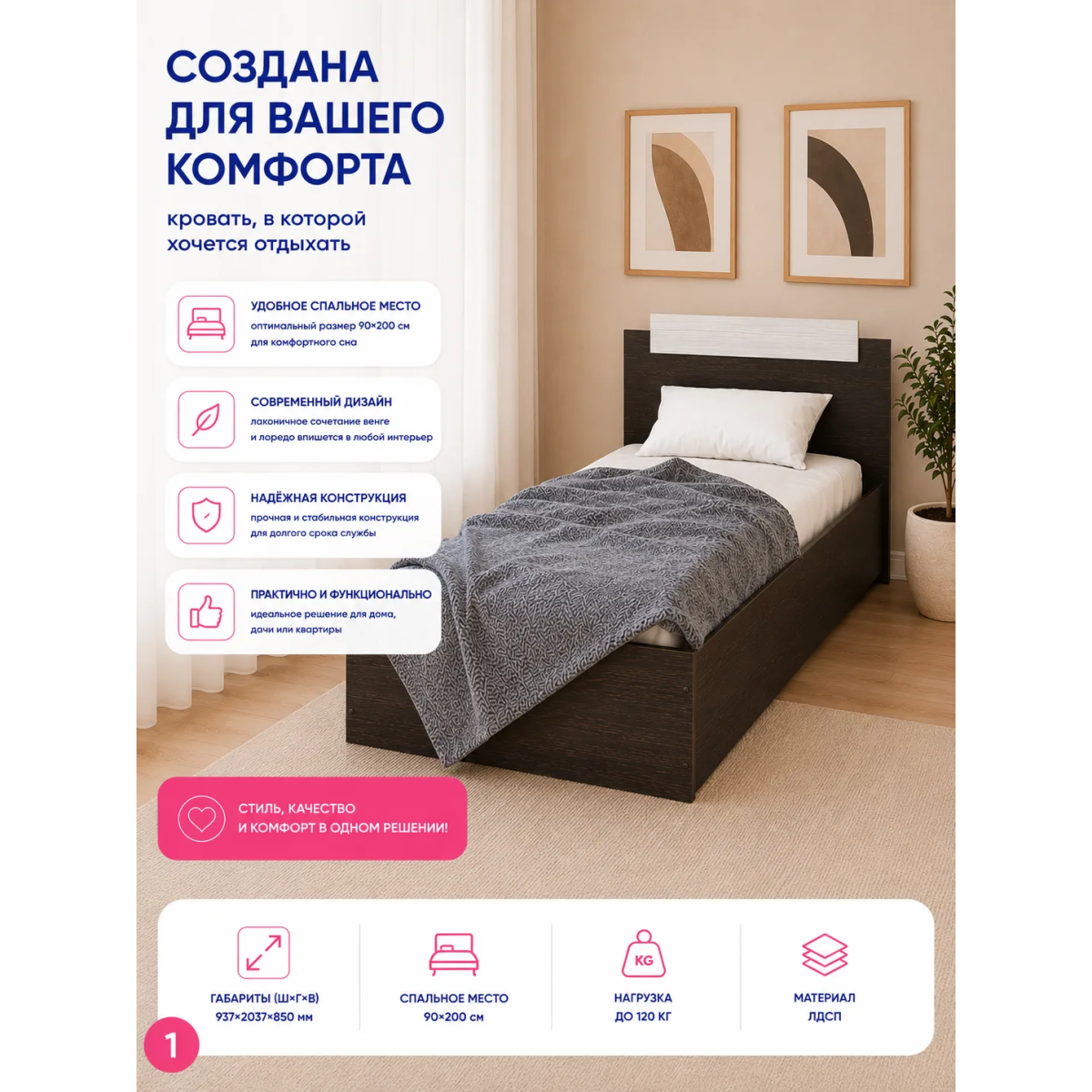 Односпальная кровать "Эко" , 90x200 см , цвет Венге / Лоредо, для спальни