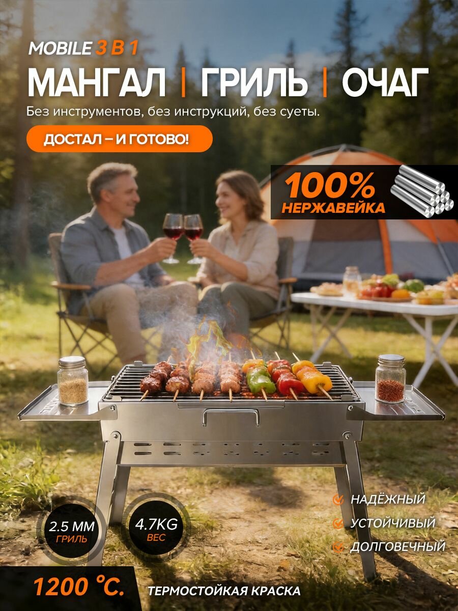 Мангал MOBILE 3В1 Подходит для розжига дровами. Очаг, мобильный, Мангал складной, переносной, решетка из нержавеющей стали