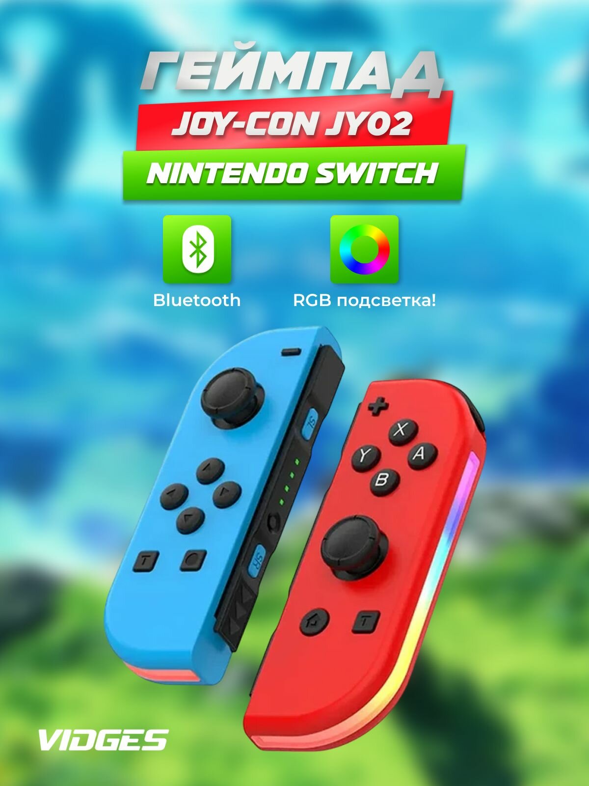Геймпад VIDGES Joy-Con JY02 для Nintendo Switch