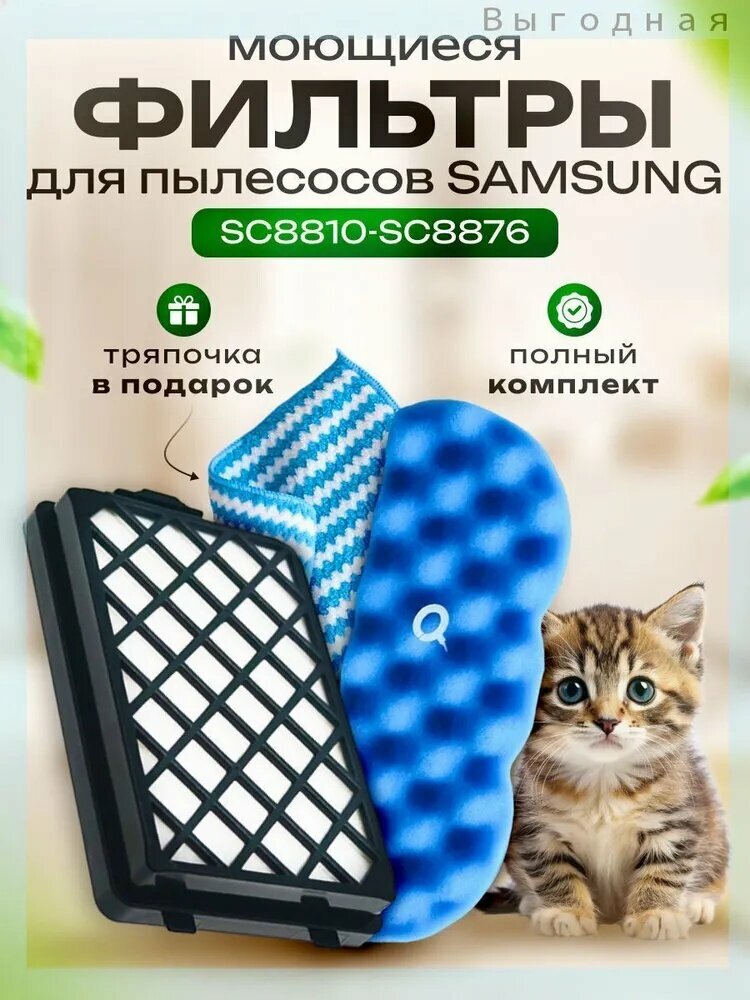 Аксессуар для пылесоса