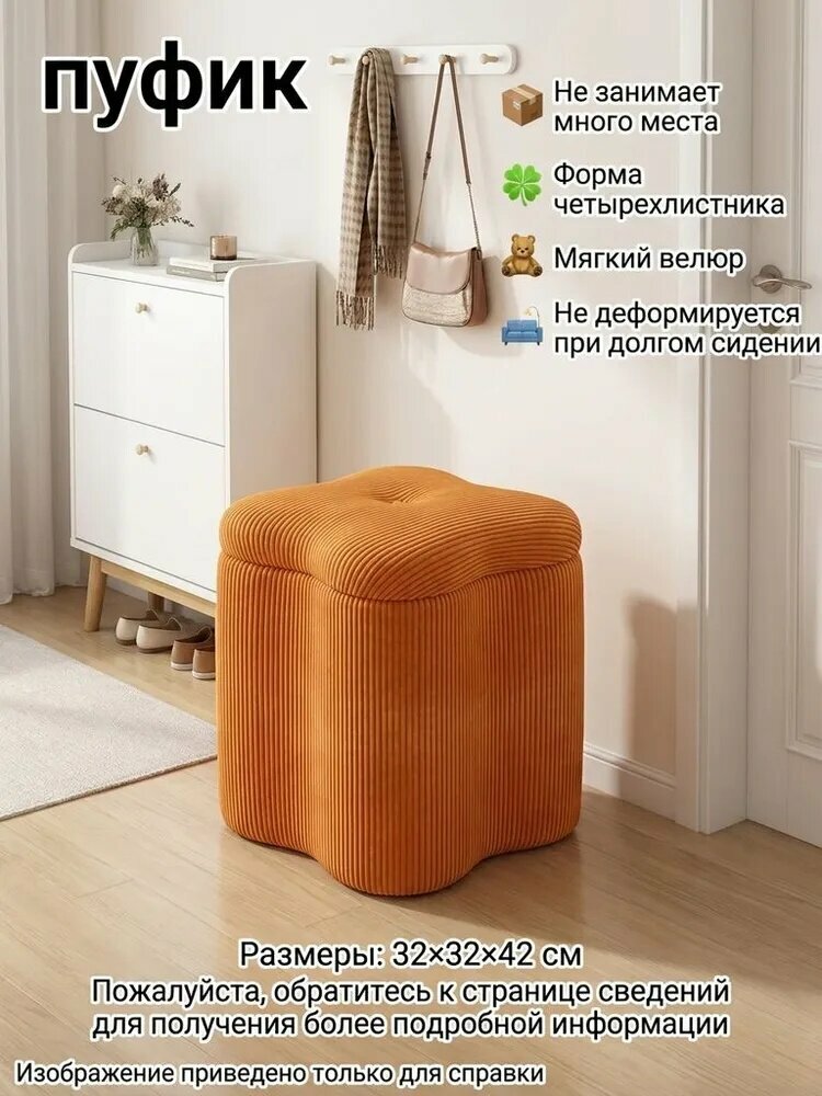 Банкетка, 32х32х42 смМягкий пуф для спальни, для туалетного столика, прочный, современный дизайн