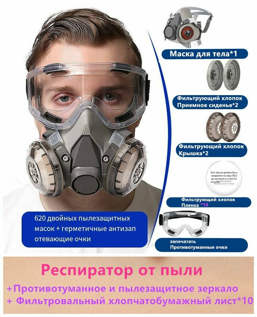 Фильтр для респиратора, маски, FFP3