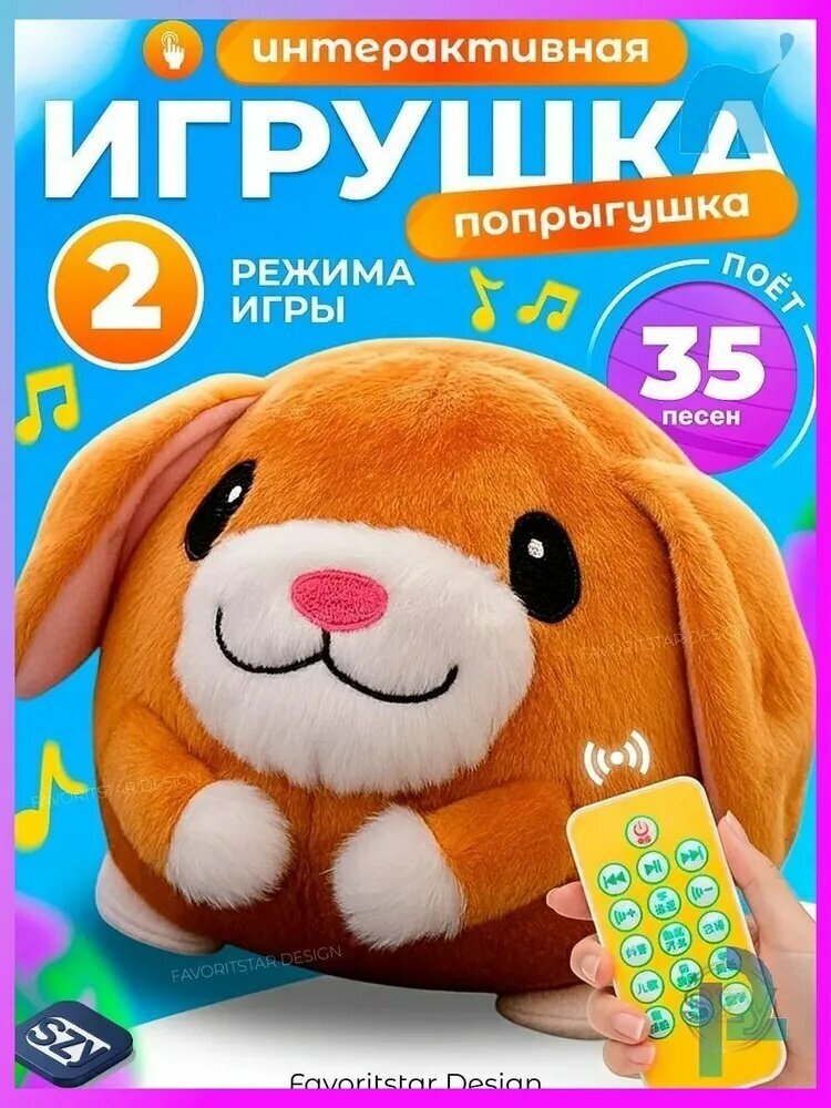 Интерактивная игрушка попрыгушка умный щенок для ребенка