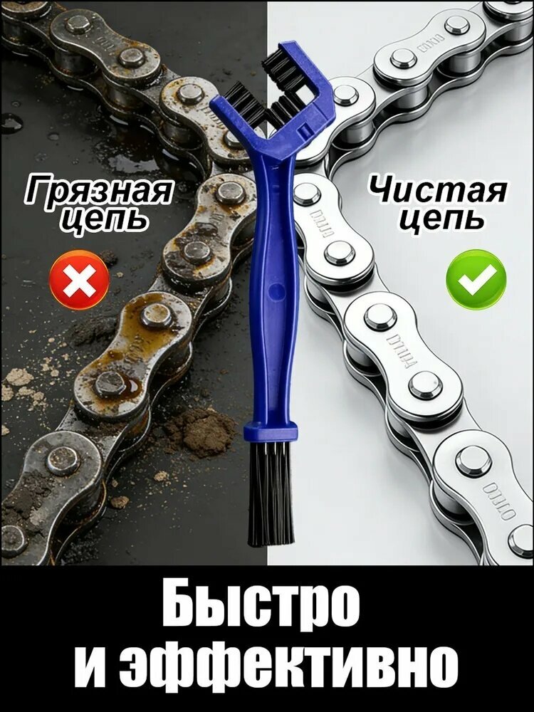 Щетка для велосипеда — фото 1