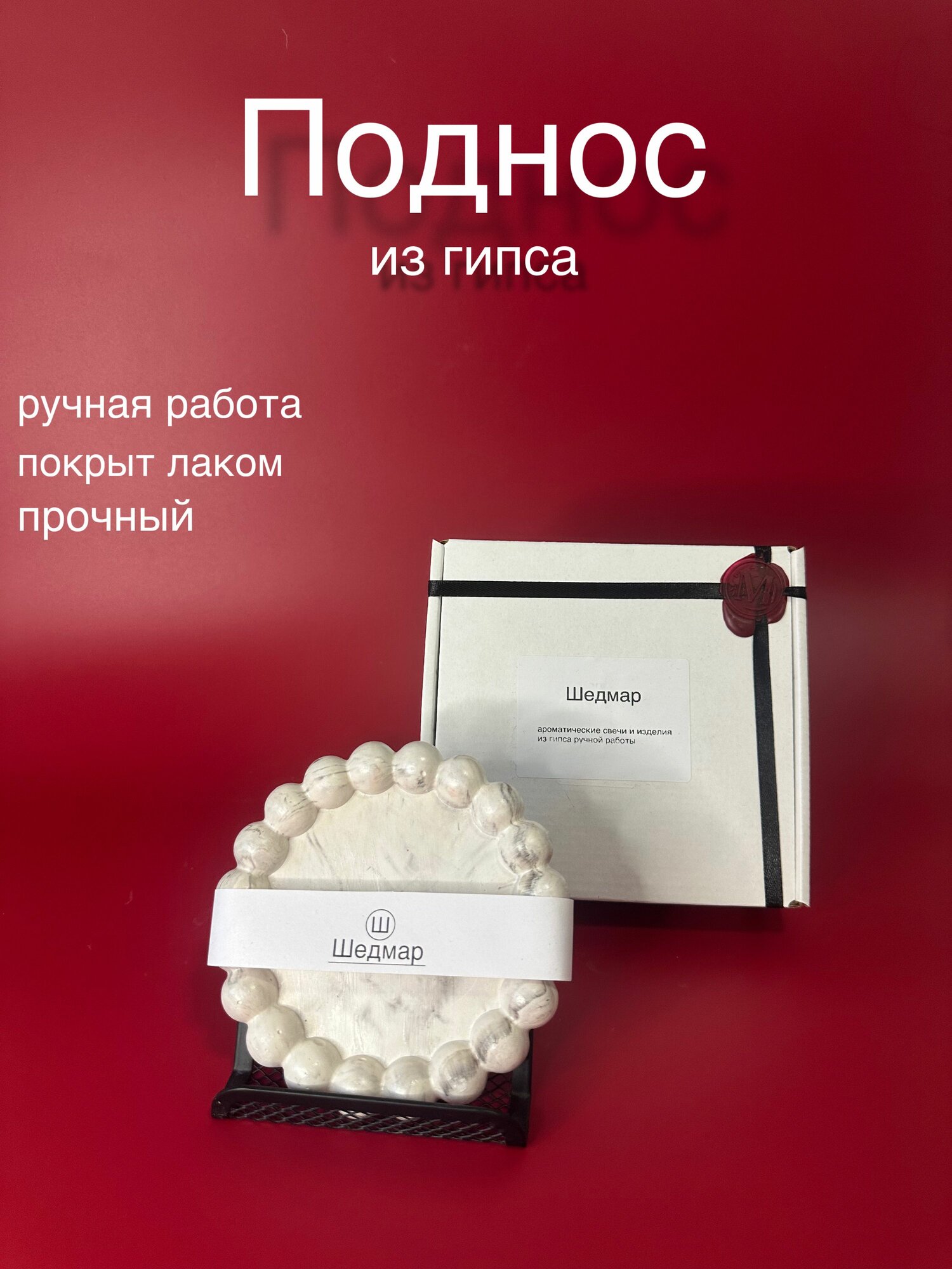 Поднос круглый
