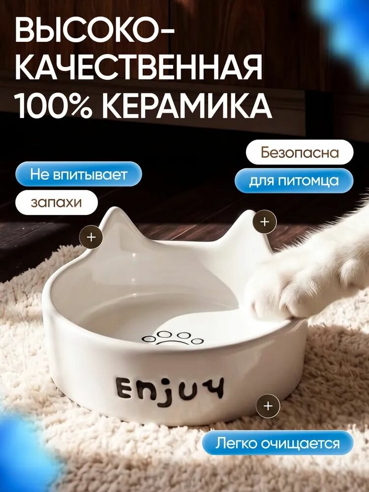 Миска для кошки керамика