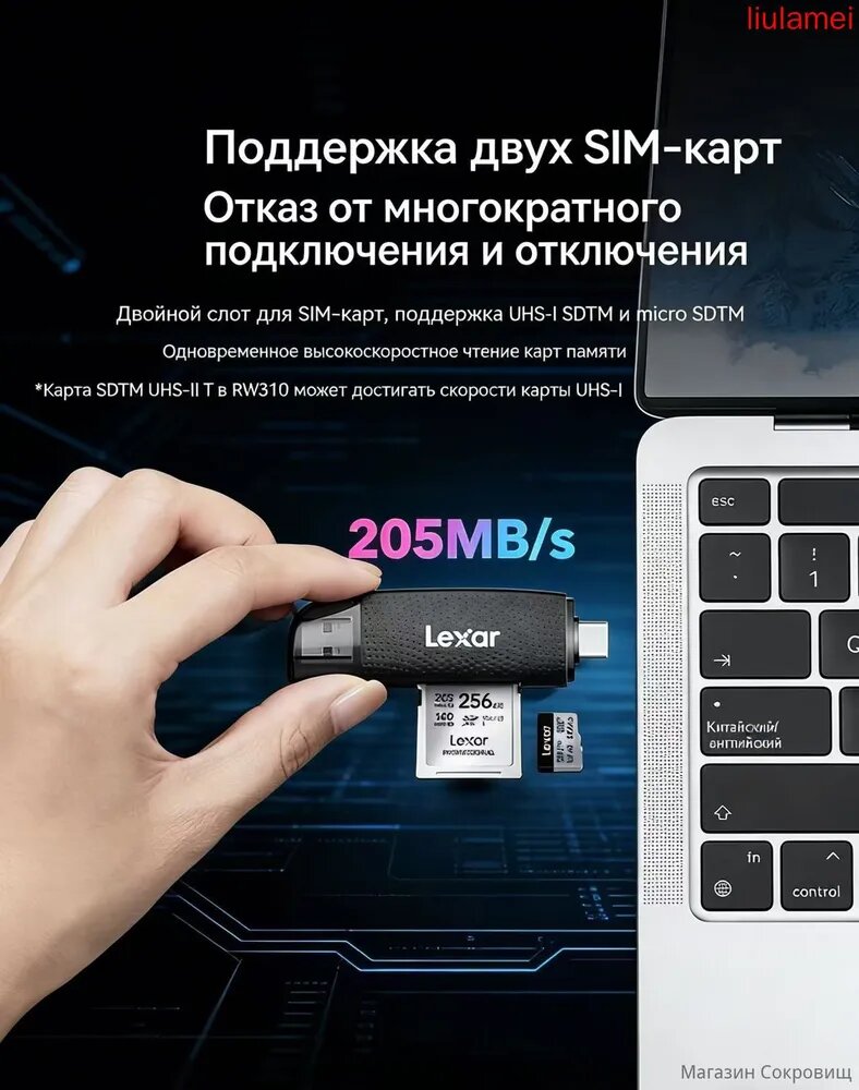 Lexar кардридер TF/SD с двойным интерфейсом USB-A/Type-C для SD и microSD карт памяти — фото 1