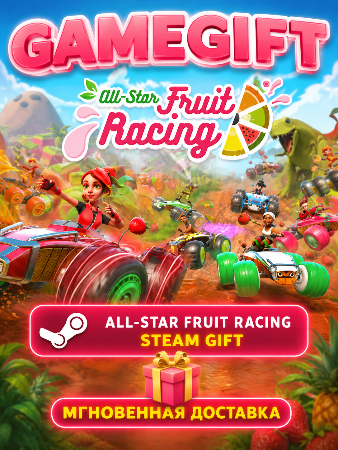 Игра All-Star Fruit Racing для STEAM ПК (PC) | Страна активации - Колумбия | Подарком на Ваш аккаунт | Автовыдача