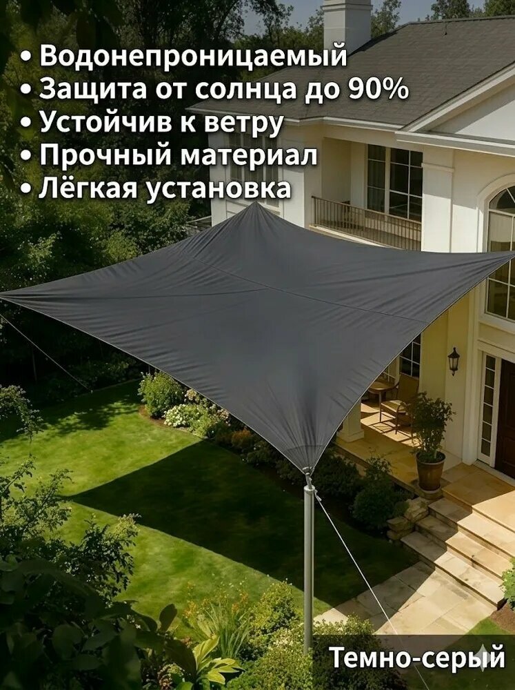 Тент, дышащий, из ткани Оксфорд 210D, подходит для садов и бассейнов.