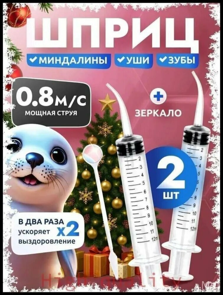 Качественный аппарат для очищения миндалин, дополненный зеркальной насадкой, востребованный в 2026м