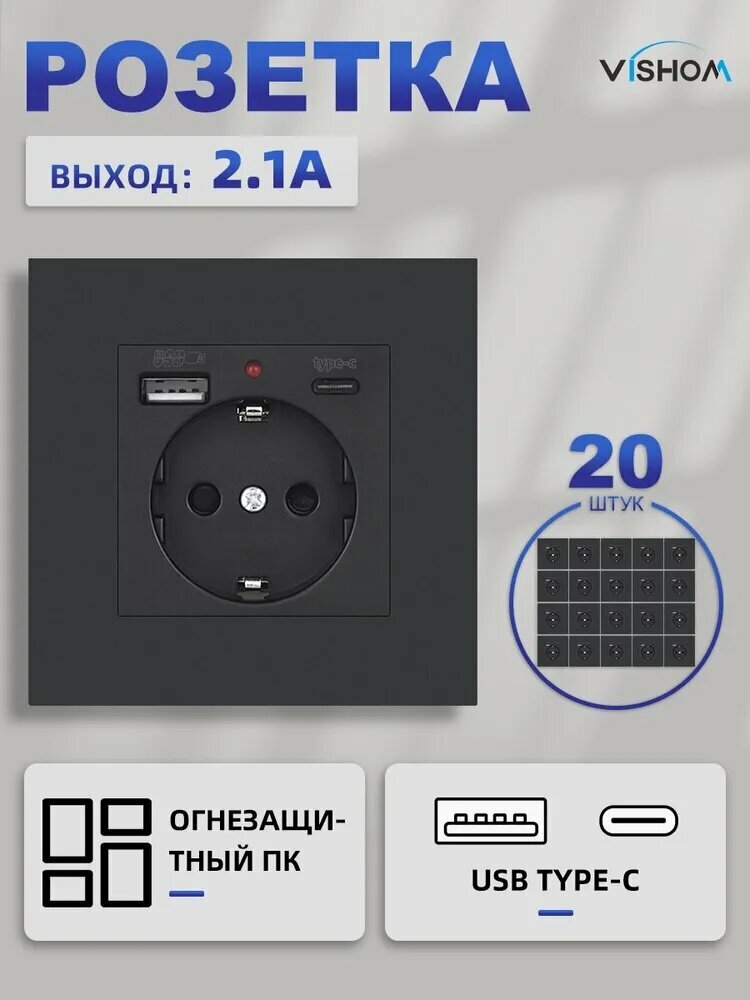 Встраиваемая розетка с USB черная квадратная (Type A и Type C) 220В с заземлением и защитой от короткого замыкания, со шторками,20шт.