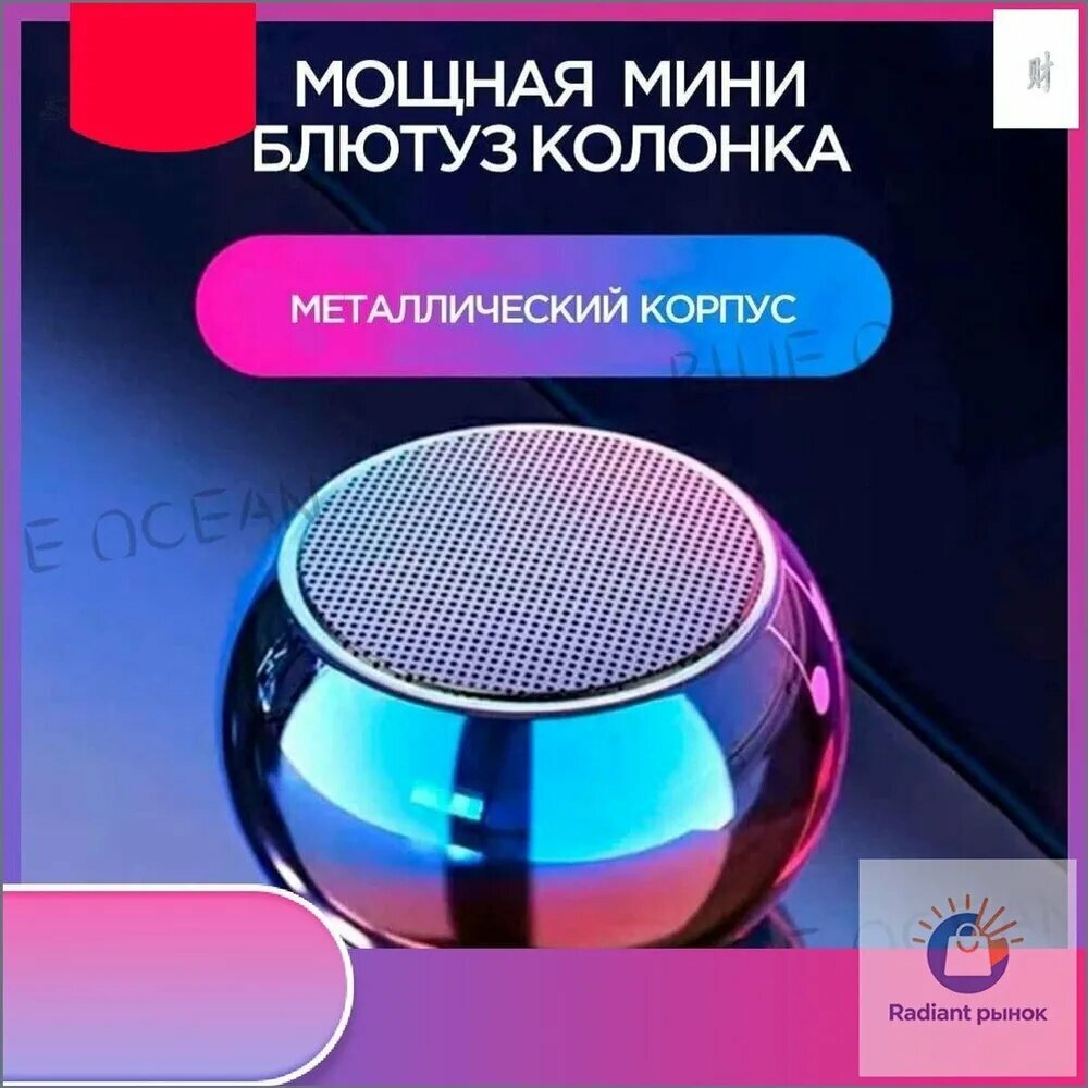 Компактная беспроводная колонка премиум выполнена в металлическом корпусе с интеллектуальным Bluetooth